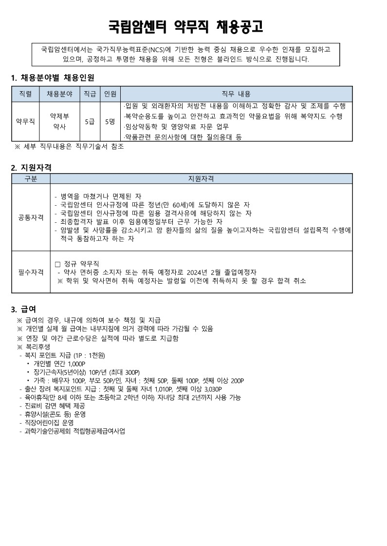 취업정보게시판
